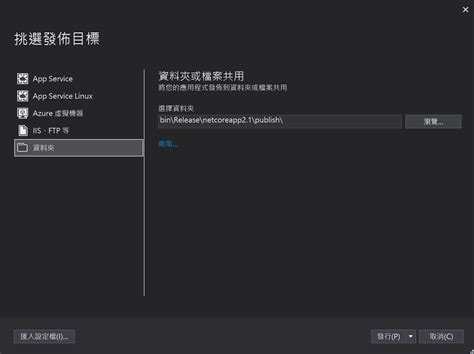 Deploy Bot Framework 4 To Iis Pucks Blog