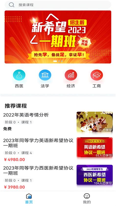 新阳光教育 官方电脑版 华军软件宝库