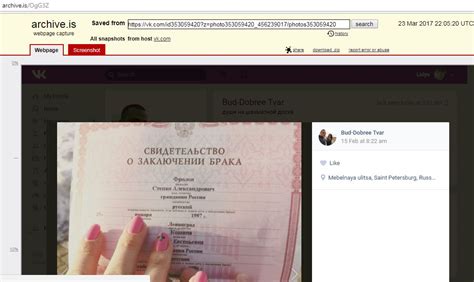 Фролов Степан Александрович Myrotvorets Center