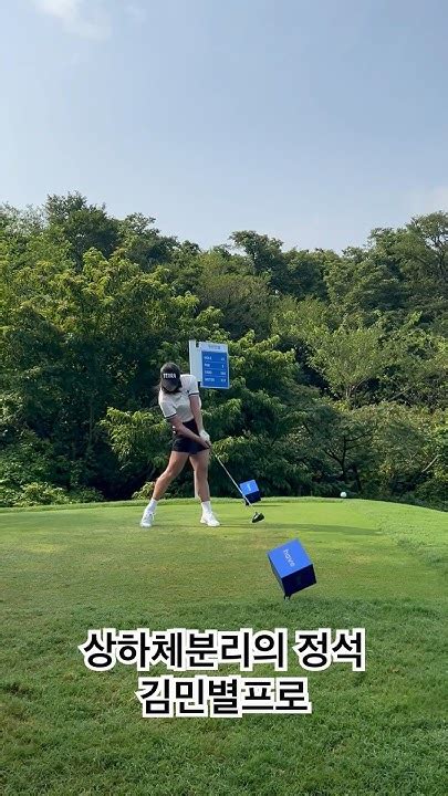 Klpga 김민별프로 단단한 드라이버스윙 Youtube