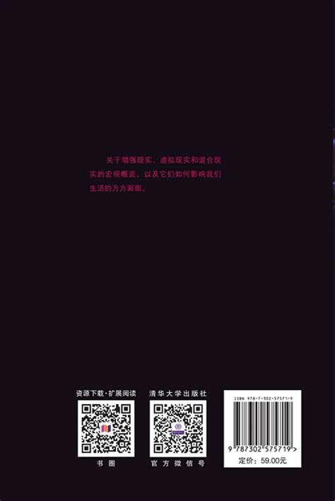 清华大学出版社 图书详情