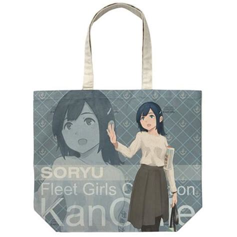 【ネコポス ゆうパケット対応】コスパ 艦隊これくしょん 艦これ 蒼龍 フルグラフィックラージトート 秋の私服mode Natural