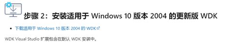 Vs2019wdk环境搭建vs2019 Wdk Csdn博客