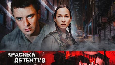 РАСКРЫТИЕ ДЕРЗКИХ ПРЕСТУПЛЕНИЙ, ШИКАРНЫЙ ДЕТЕКТИВ - ДОРОГАЯ - Детектив ...