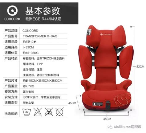 CONCORD安全座椅给孩子最坚固的保护