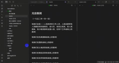 关于注释md文档的一个玩法 经验分享 Obsidian 中文论坛