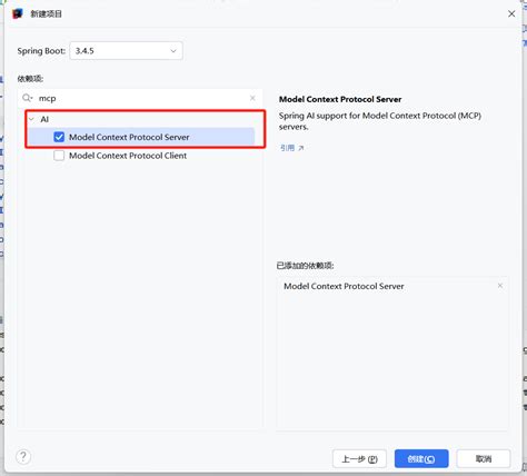 Dify通过sse使用自己java开发的mcp Serverjava 开发mcp Server Csdn博客