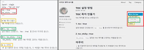 깃허브 페이지 만들기3 꿈꾸는 돈키호테
