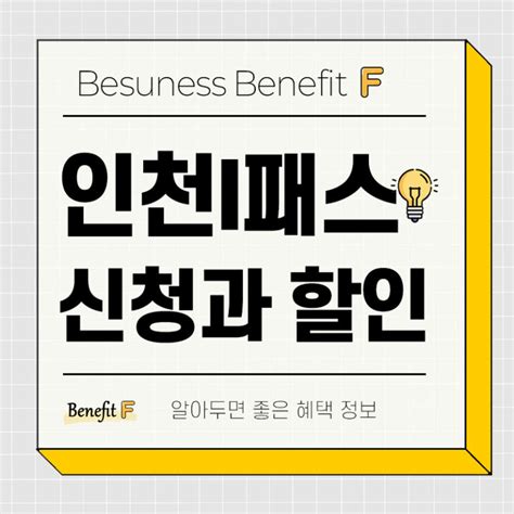 네이버페이 K패스 교통카드 신청 및 사용법 혜택 아이폰 가능