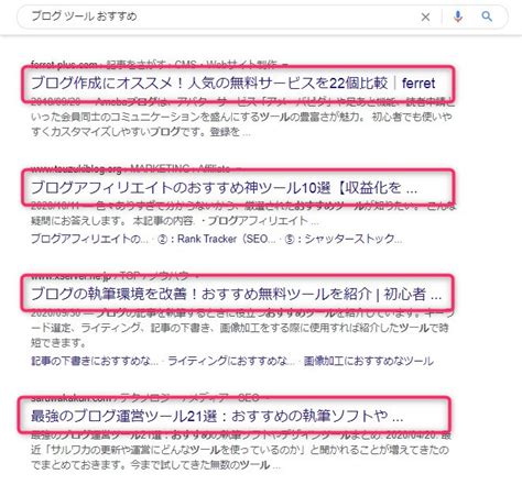 ブログタイトル付け方 03