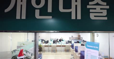 지난달 은행 가계대출 평균금리 3개월만에 4대로 ‘뚝