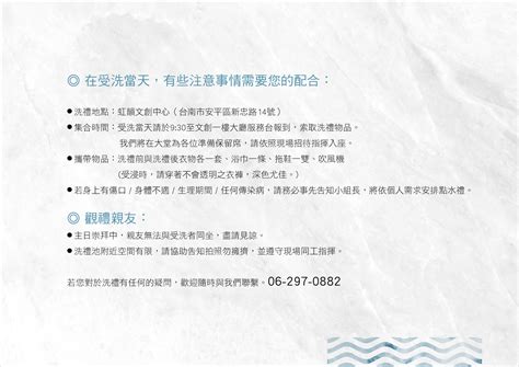 2019年 天橋教會 9月洗禮報名活動日期：2019 09 01 Beclass 線上報名系統 Online Registration Form