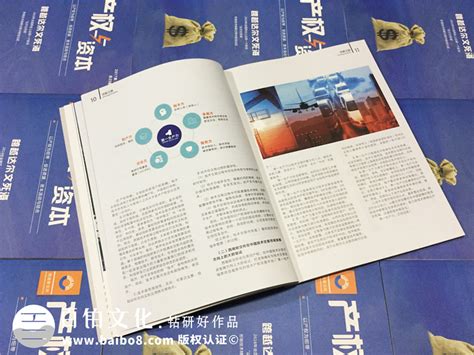 期刊杂志设计 企业内刊制作 杂志设计该注意什么
