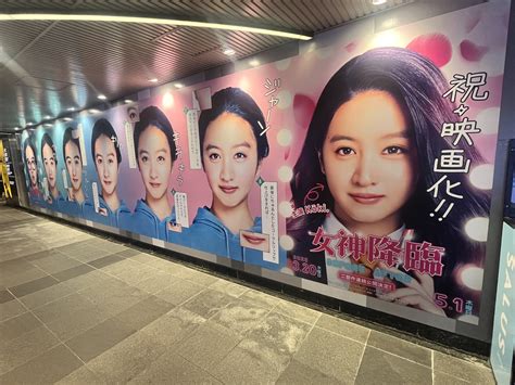 映画『女神降臨』大型ビジュアルが渋谷に降臨♡ 主演・kōki、衝撃すっぴんから女神に七変化 女神メイクのtipsも明らかに Emo
