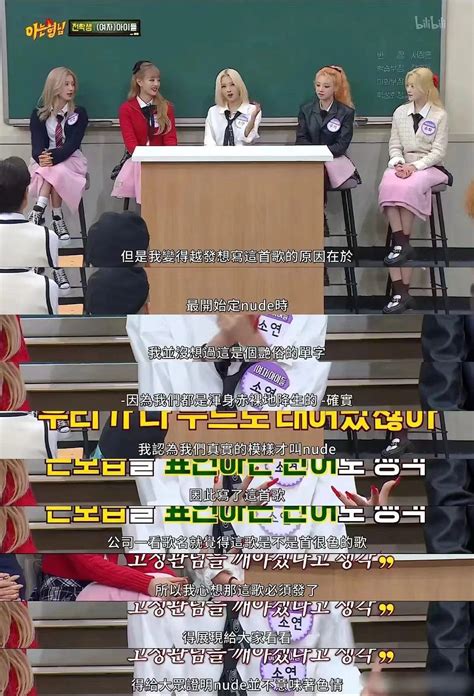 我生来赤裸低俗的是你借 G I DLE新歌再科普一下男性凝视 知乎