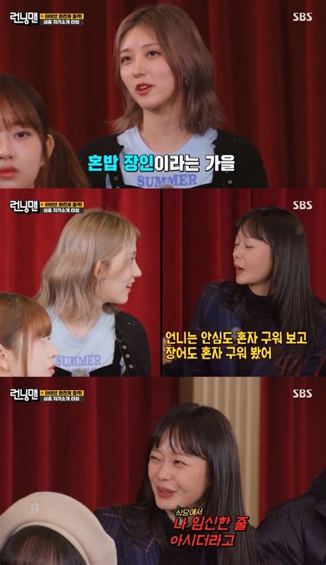 전소민 “고기·장어 혼밥 식당서 임신한 줄 알아” 폭탄 발언런닝맨 결정적장면 손에 잡히는 뉴스 눈에 보이는 뉴스 뉴스엔