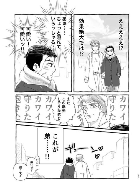 大好きすぎて、ごめんなさい！ ダブルチェリーシモネー ゴールデンカムイ 同人誌のとらのあな女子部成年向け通販