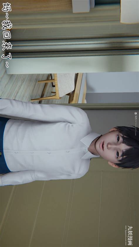 第03章【第01话】 《我和妈妈的秘密游戏[3d]》未删减版免費阅读 色漫谷