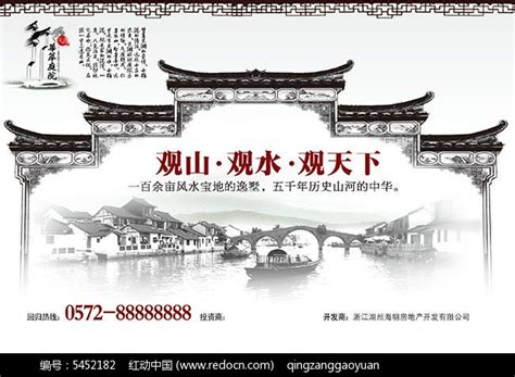 中国风房地产海报设计psd素材免费下载红动中国