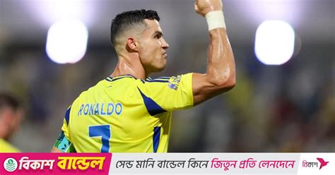 রোনালদোর ম্যাজিকে দাপুটে জয় আল নাসরের