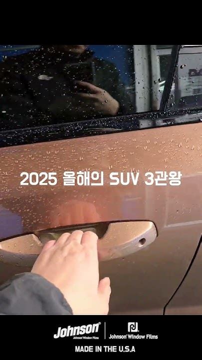 르노 그랑 콜레오스 존슨썬팅에 갑니다 콜레오스 존슨썬팅 Youtube