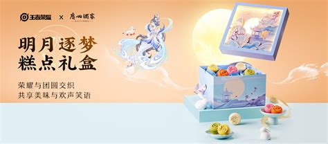 王者荣耀周边商城
