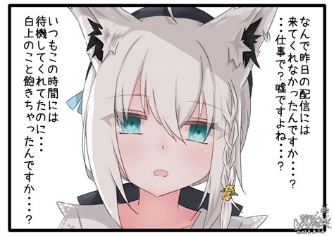 ヤンデレこういう急なヤンデレ圧大好きっ 絵フブキゆりペッコの漫画