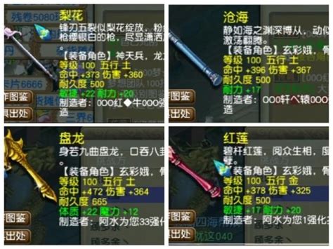 梦幻西游：100级装备灵饰来袭，谁会是第一个无级别幸运儿？ 梦幻西游资讯 小米游戏中心