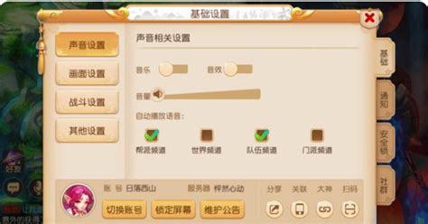 梦幻西游互通版如何五开 梦幻西游互通版五开方法 梦幻手游网