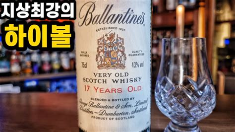 설연휴를 마무리하는 시원한 한잔 발렌타인17년 숙성 Youtube