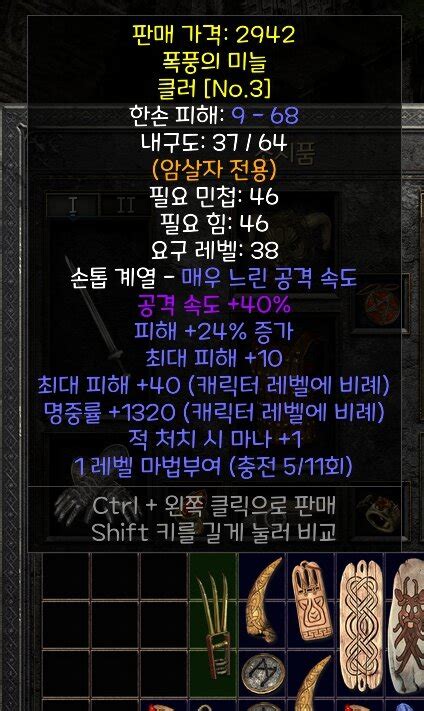 레어 클러 디아블로2 자유 게시판 디아블로2 인벤