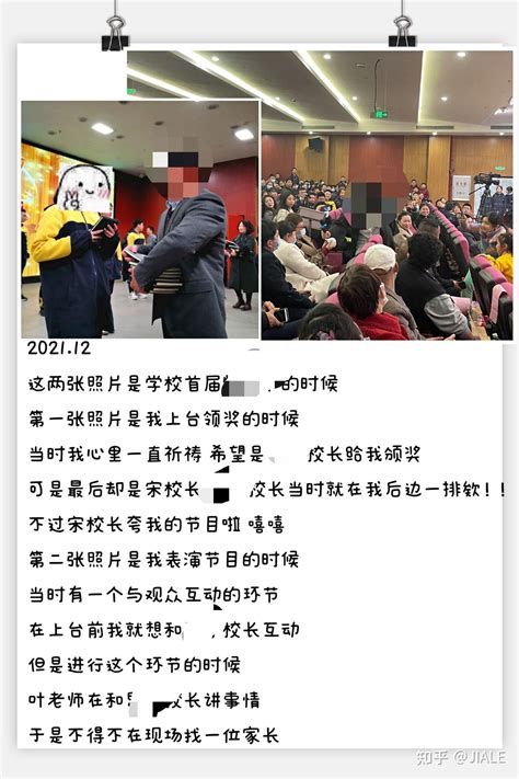 女学生对女老师的喜欢程度 知乎