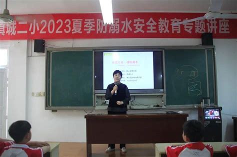 珍爱生命，严防溺水慎城二小举行防溺水安全教育专题讲座活动游泳南区