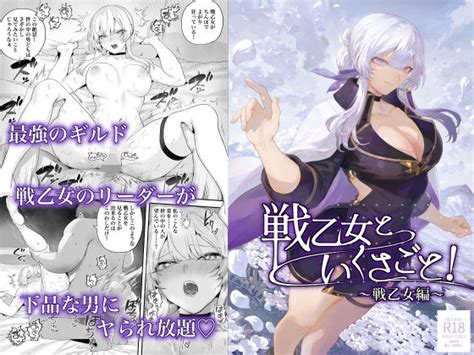 同人cgレビュー【オナニー アナル】[ねこのおやしろ]「戦乙女といくさごと！〜戦乙女編〜」