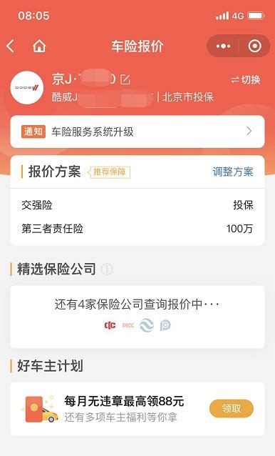 騰訊微保科技助力，保證車險綜改新產品平穩落地 壹讀
