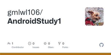GitHub Gmlwl106 AndroidStudy1