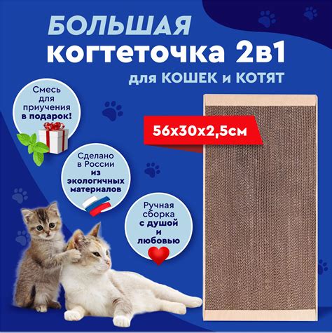 КОГТЕДРАЛКА Когтеточка лежанка картонная большая для кошек 56х30х2.5 см ...