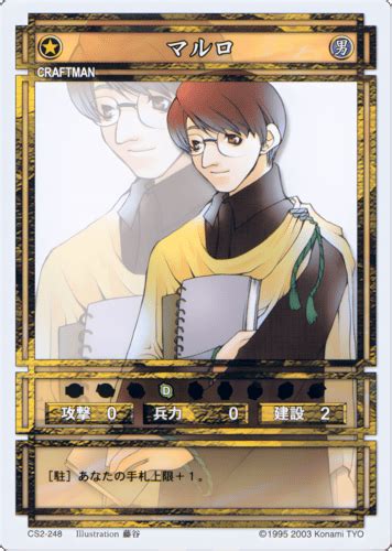 Marlowe Cs Card Cs2 248 Gensopedia