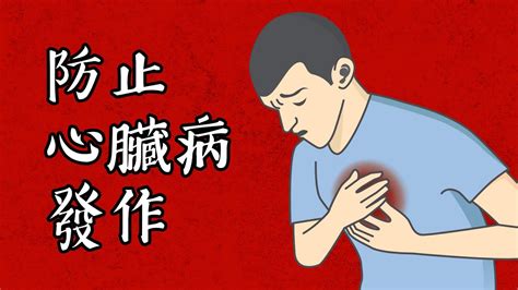 如何防止心臟病發作柏格醫生 Dr Berg Youtube