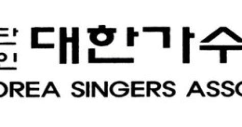대한가수협회 이태원 참사 애도 공연·행사 및 방송 전면 중단 공식