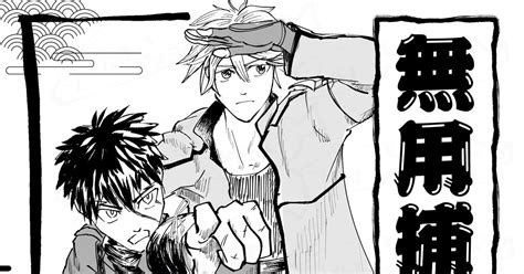 刀剣乱舞 無用組まんが ケナ朗のマンガ 漫画 同田貫正国 御手杵 Pixiv