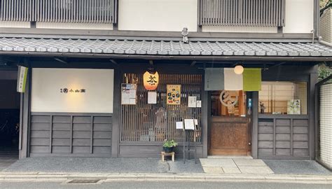 京都グルメ京都のお茶を楽しむ丸久小山園の茶房 元庵 ななとなな夫の関西あちこちライフ