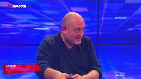 ივანიშვილი ისეთ ხალხს ეხმარება ვისაც მერე გამოიყენებს I გია ჭანტურია Youtube