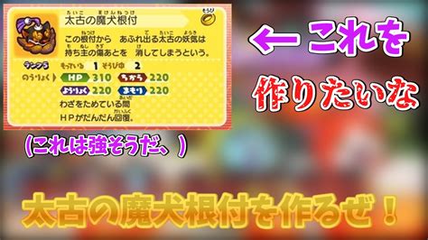【妖怪ウォッチバスターズ】俺は、、、根付を作る、、 Youtube