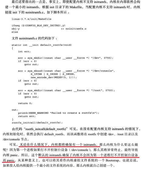 Vita 《深度探索linux操作系统 系统构建和原理解析》 学习笔记