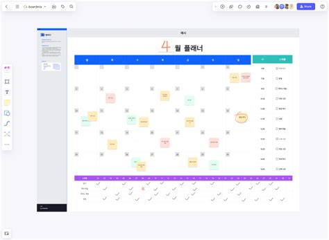 월간 플래너 템플릿 Boardmix