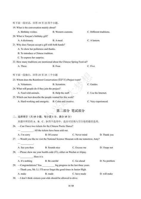 2022年湖北省武汉市中考英语真题（完整解析版） 知乎