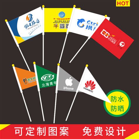 手摇旗手挥手拿持旗定宣传导游旗做小广告彩旗子可来图 阿里巴巴