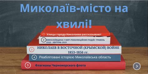 Миколаїв-місто на хвилі!