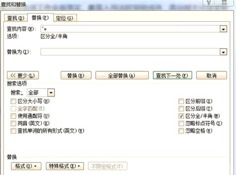 Word中如何批量删除多余空格空行和换行掌握这些替换技巧就够了